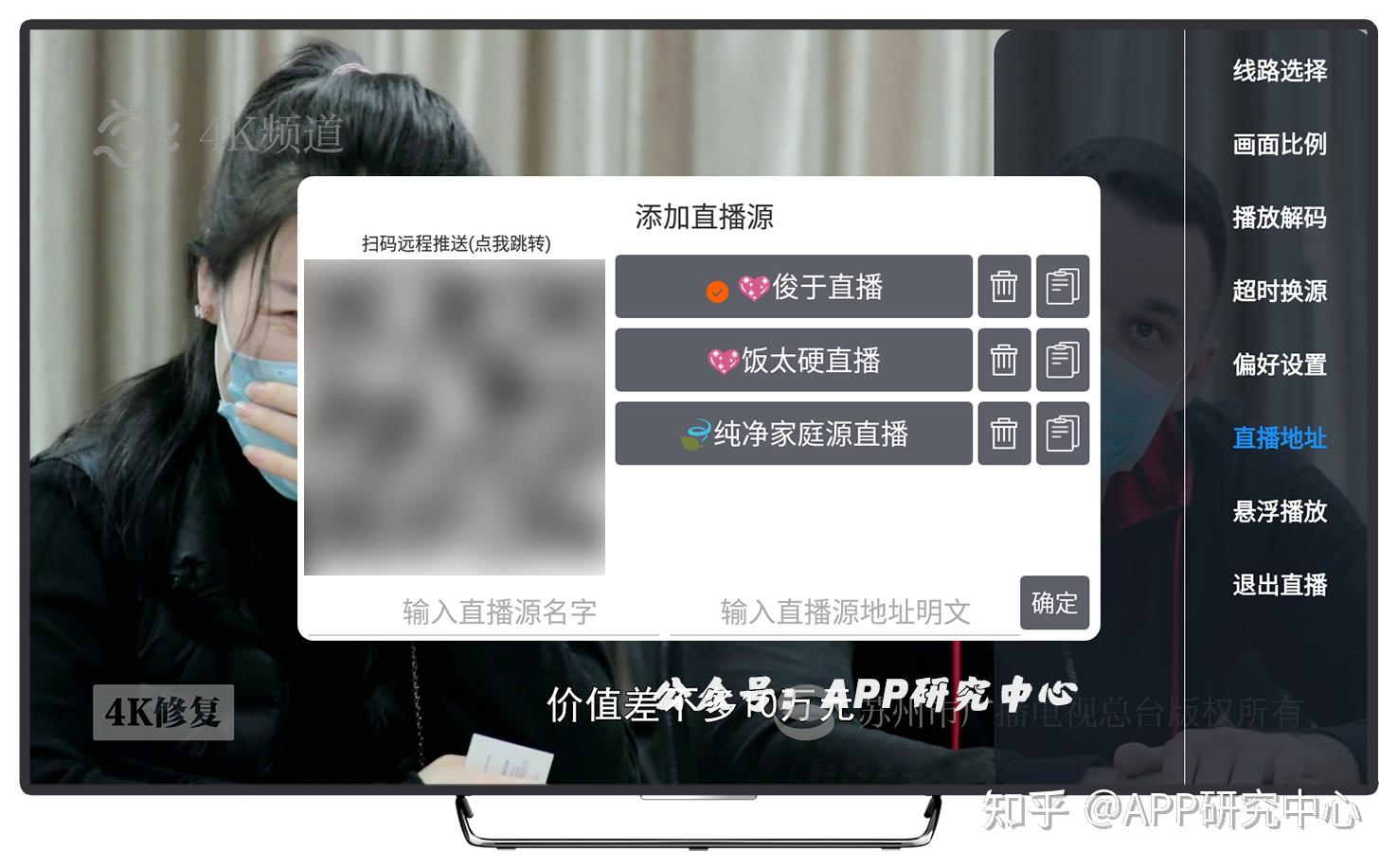 最新亲测可用，TV盒子1000+高清频道直播，影视点播，10几条优质线路！ - 知乎