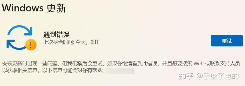 Windows更新遇到错误，无法更新？Win11 24H2再现bug - 知乎