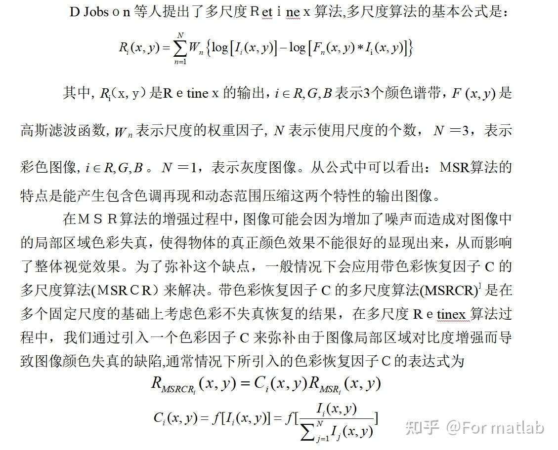 基于MATLAB retinex的图像去雾系统 - 知乎