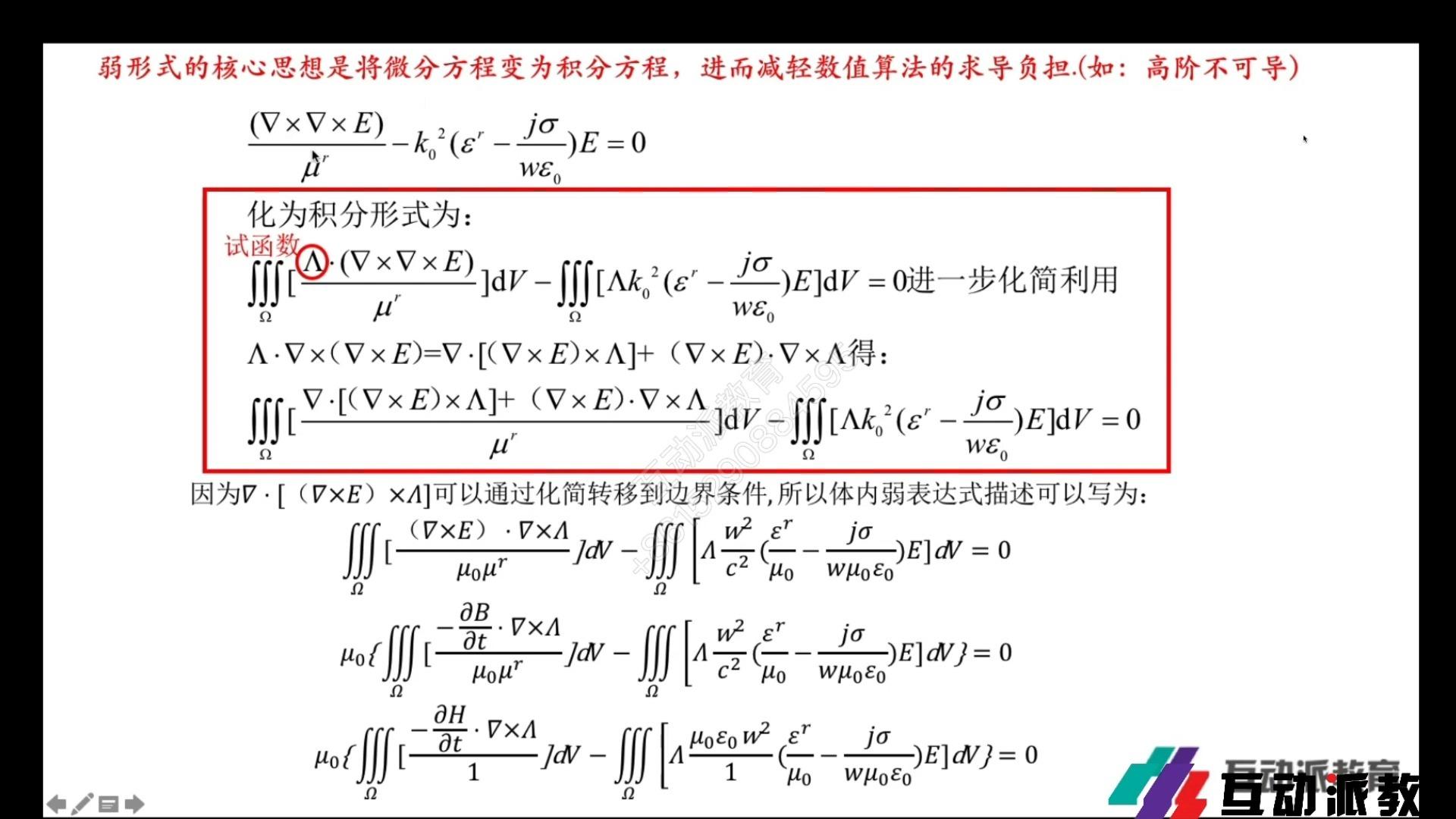 Comsol如何自定义PDE并求解？ - 知乎