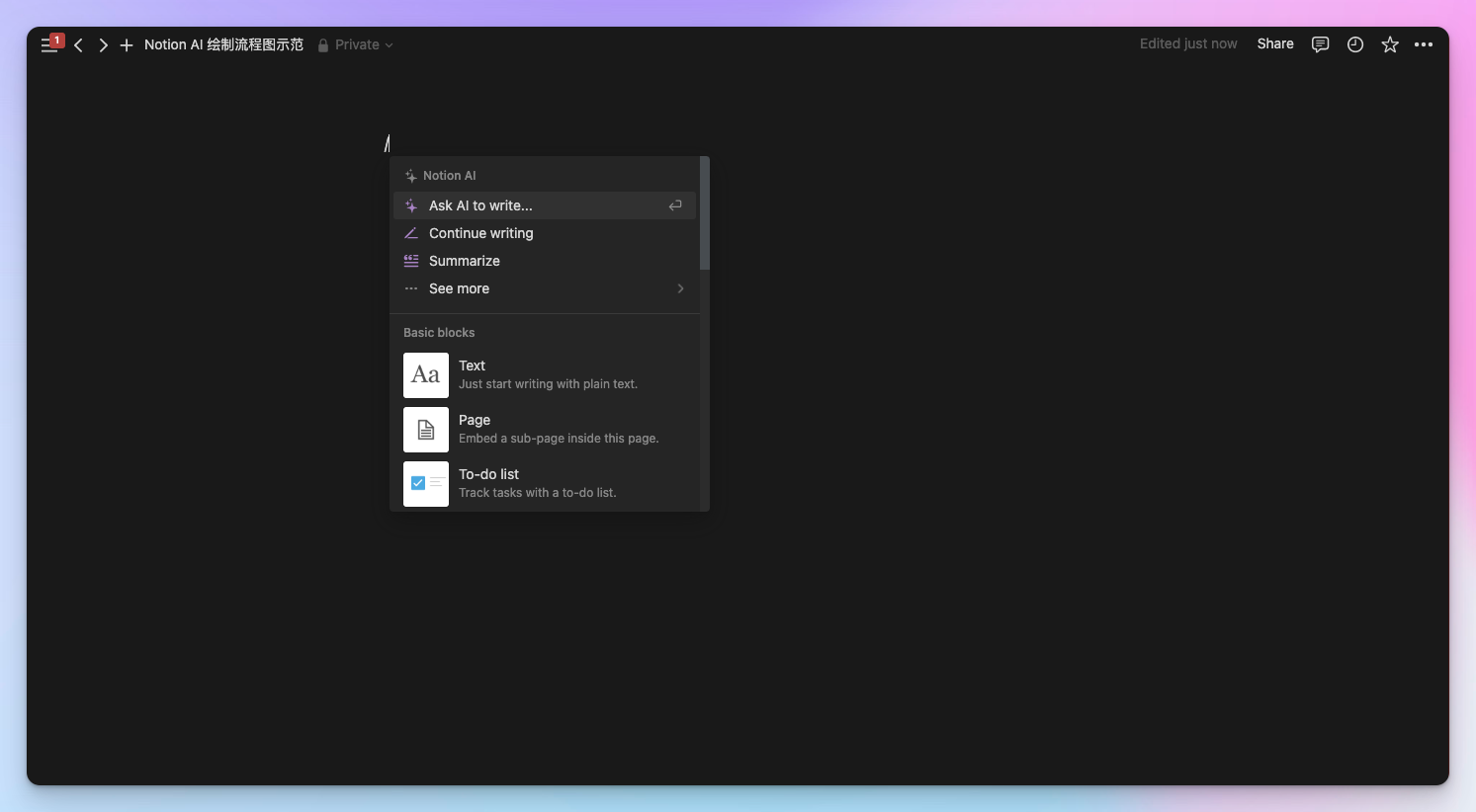 Notion 使用教程：如何在 Notion 中使用流程图？3 种解决方案 - 知乎