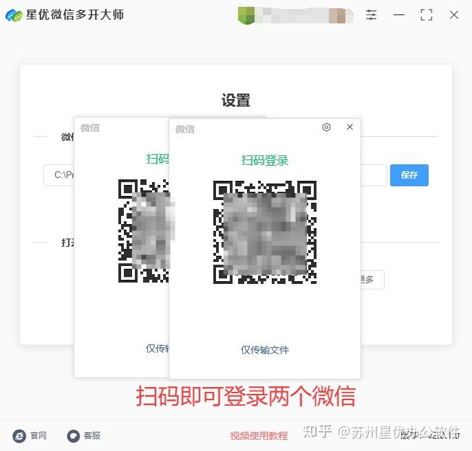 一台电脑怎么登录两个微信号？必须分享的3个办法 - 知乎