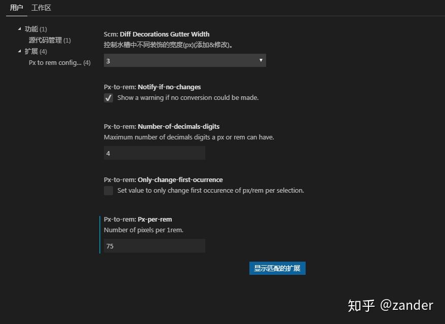 px2rem-loader使用及注意事项 - 知乎
