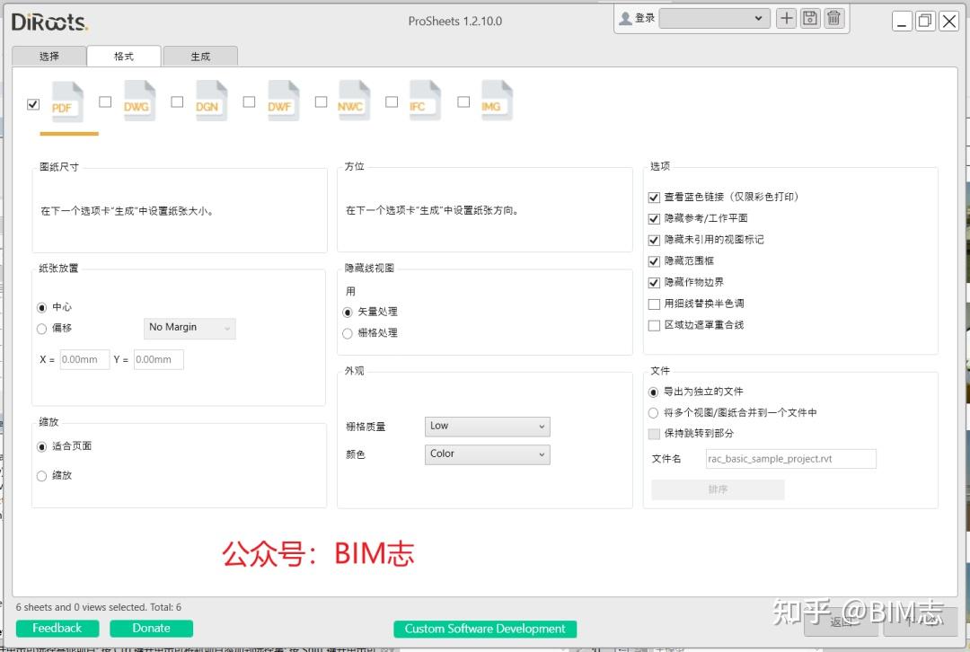 Revit神级免费插件汉化版DiRoorOne+Prosheets - 知乎