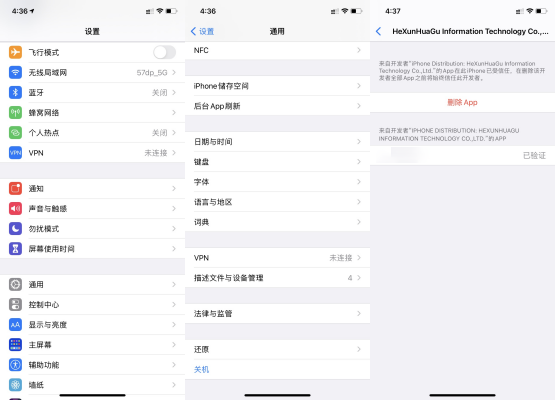Ios苹果ipa应用包安装失败无法安装手机问题排查 知乎 