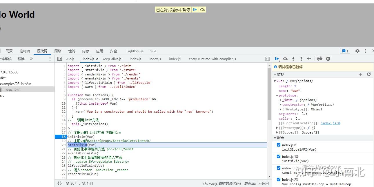 vue源码初调试（一）vue的入口以及调试vue的初始化 - 知乎