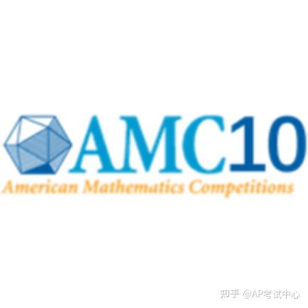 2022年AMC10竞赛考试内容分享 - 知乎
