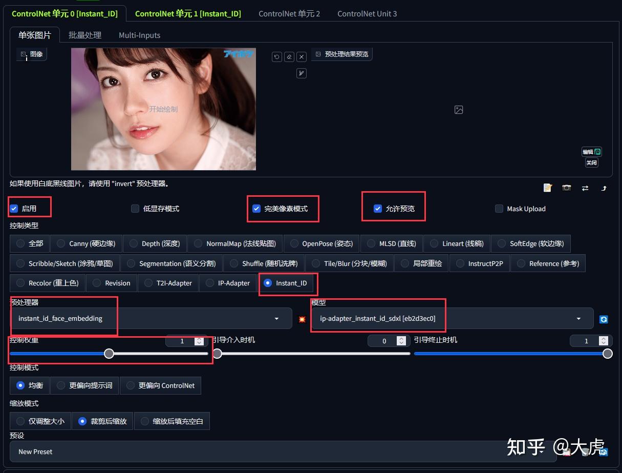 2024最新换脸技术盘点，InstantID封神（附WebUI手把手部署操作攻略） - 知乎