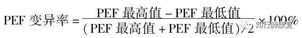 呼气峰值流量（PEF）在哮喘诊断与预测ICU患者脱机拔管时机的应用 - 知乎