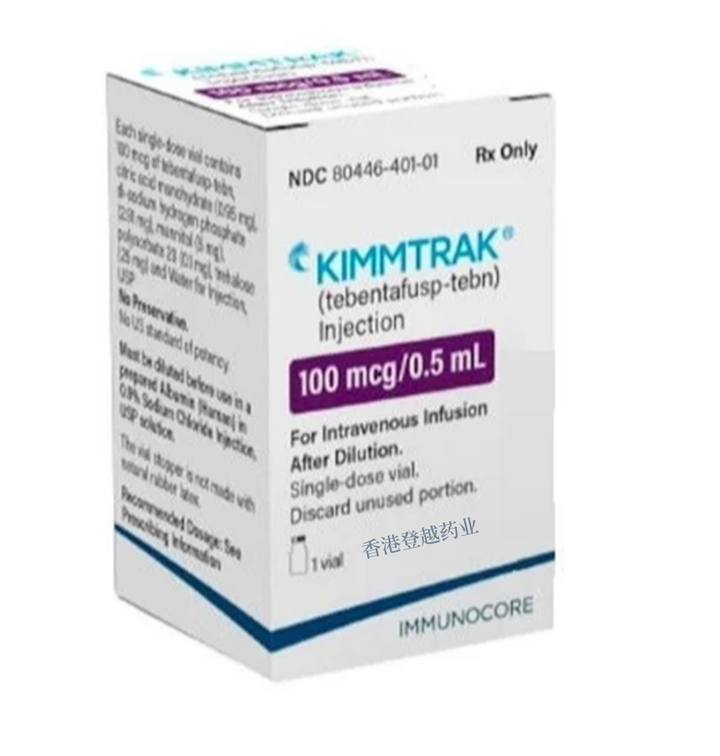 Kimmtrak tebentafusp（特本塔夫斯普） 中文说明书|香港登越药业 - 知乎