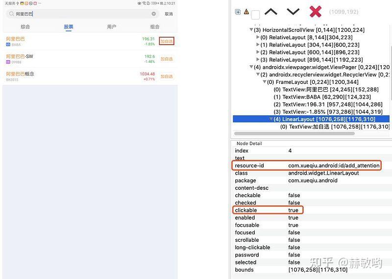 利器 | AppCrawler 自动遍历测试实践(三)：动手实操与常见问题汇总 - 知乎