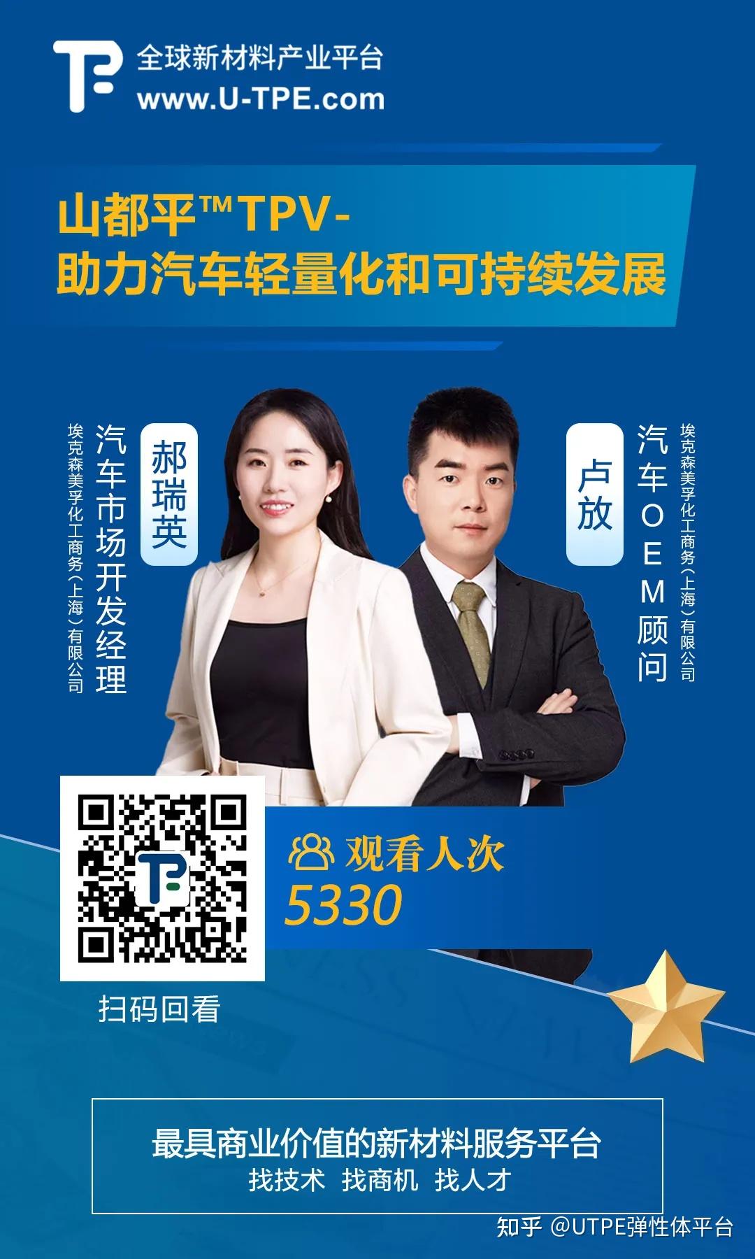 EPDM与TPV性能大PK！汽车轻量化发展更看好谁？ - 知乎