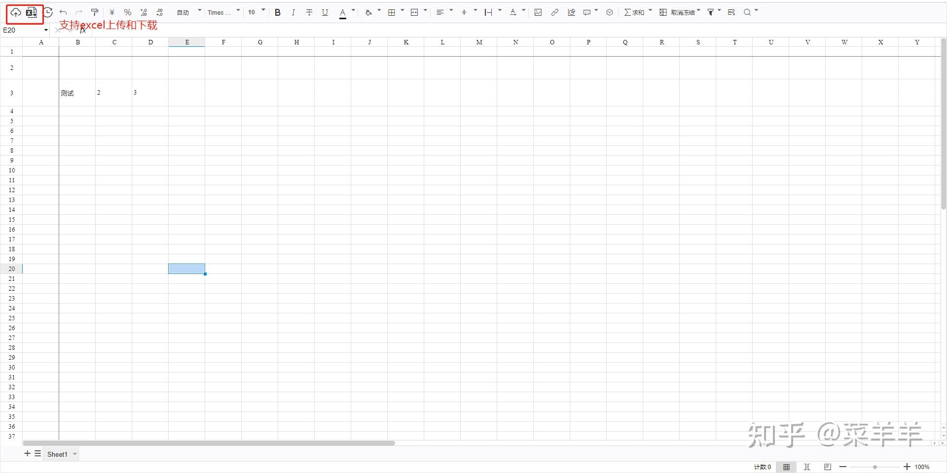 Springcoedit 基于springbootvue开发的可支持多种数据库的在线excel协同办公系统 知乎