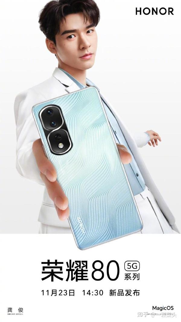荣耀80系列官宣：首发骁龙782G处理器，Pro首发骁龙8+ Gen1低频版 - 知乎