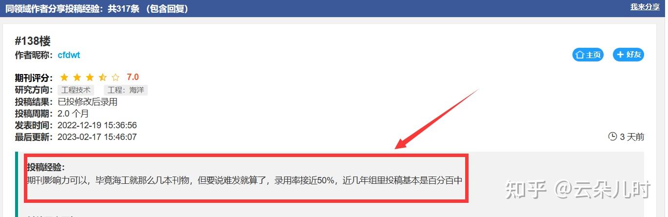 有人在ocean engineering 上发表过论文吗？ - 知乎