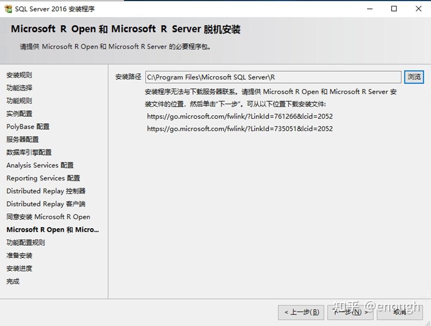 sqlserver 2016 安装 Microsoft R Open和R Server - 知乎