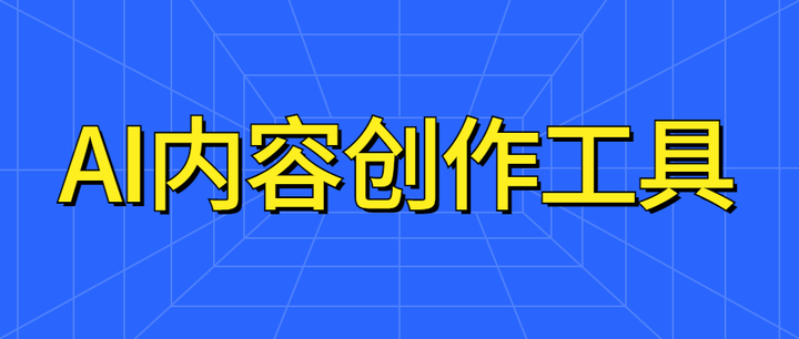 Aski AI，适合个人使用的AI创作助手，AI创作效率神器！ - 知乎