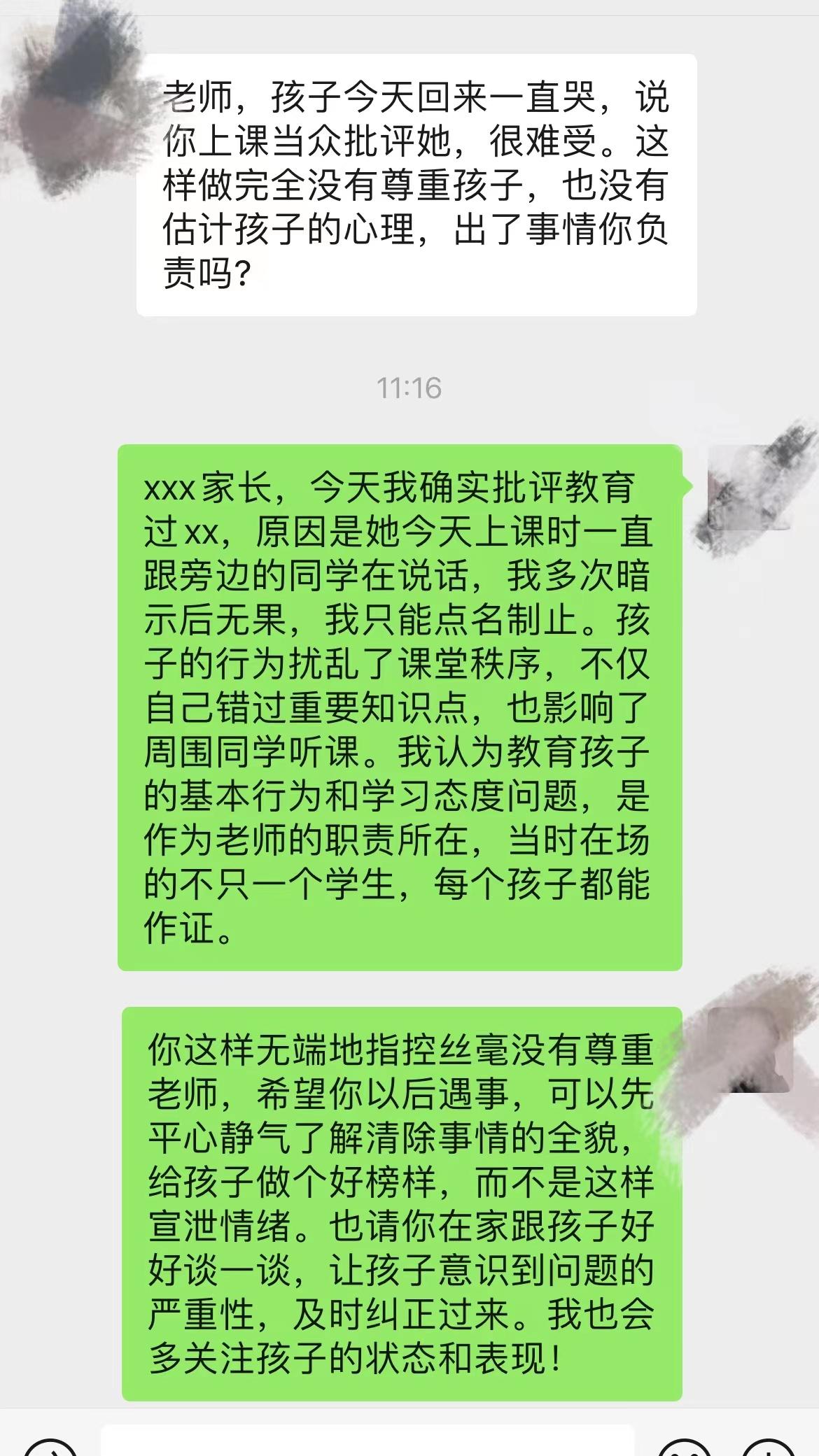 批评学生后被家长兴师问罪，如何体面回应 - 知乎