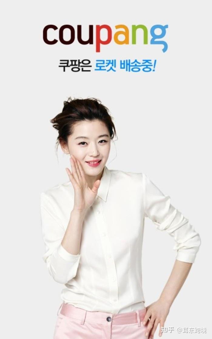 coupang-韩国电商跨境平台 - 知乎