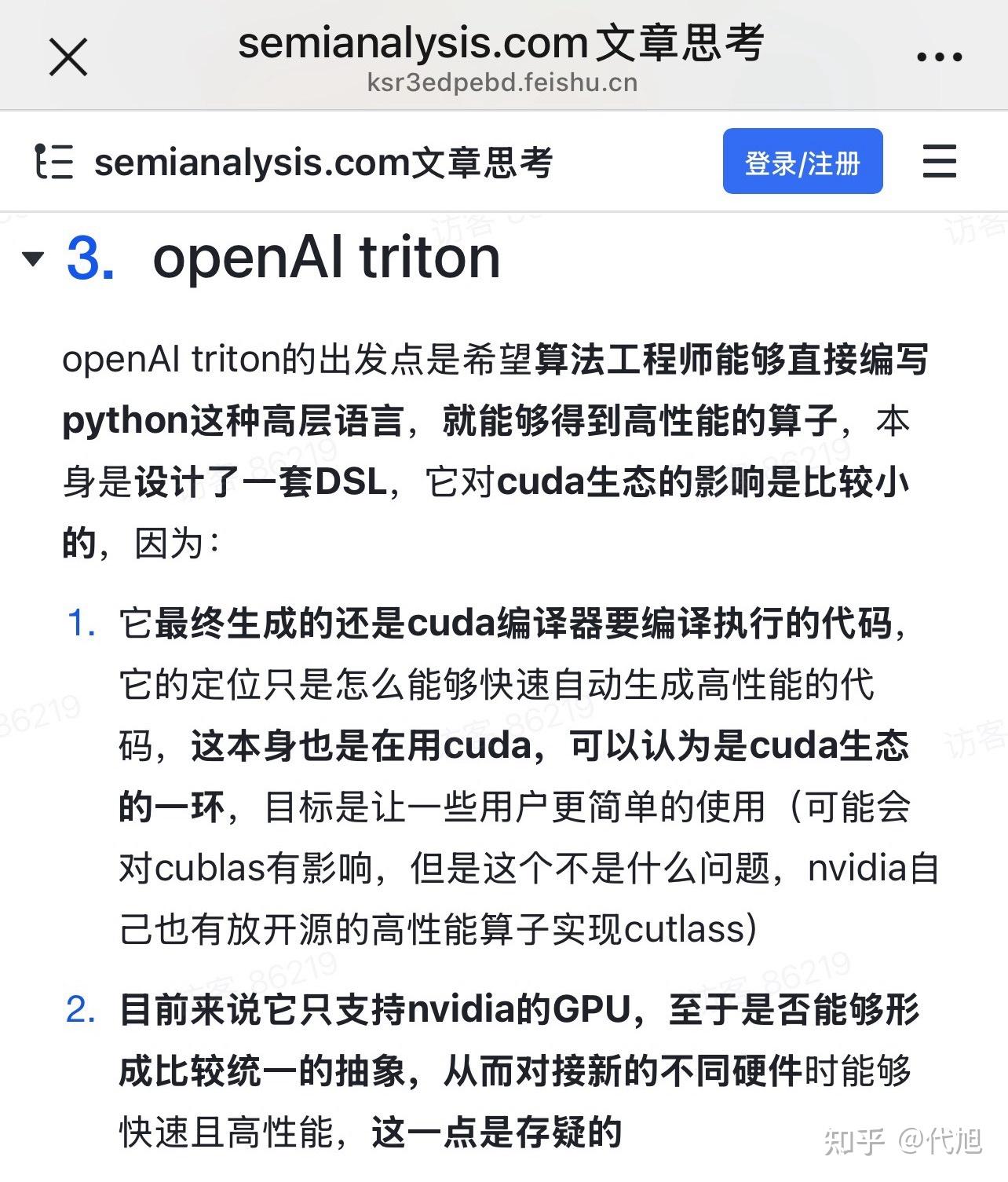 Part7: Triton and Python eDSLs - 知乎