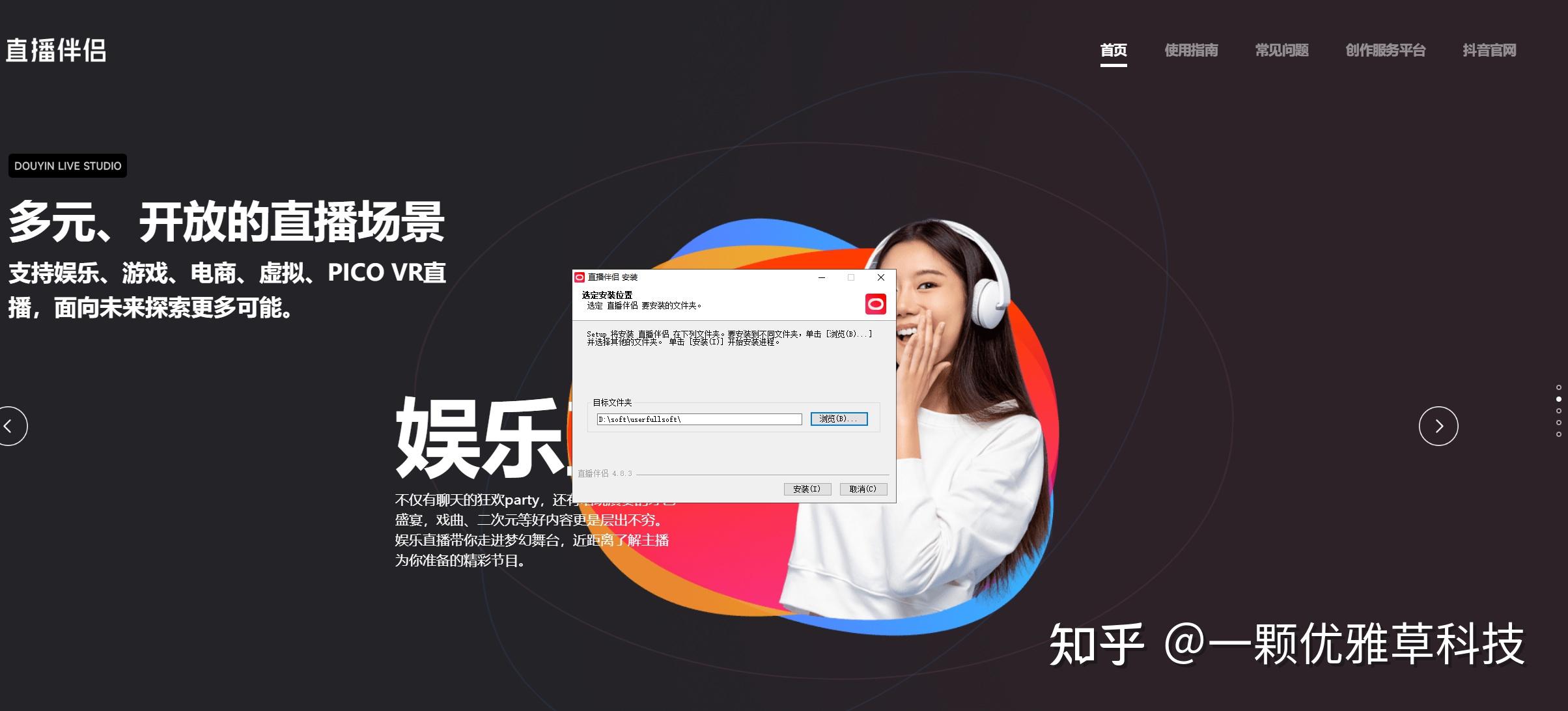 优雅草ai直播换脸deepfacelive 实战 直播换脸美名曰数字克隆人 知乎