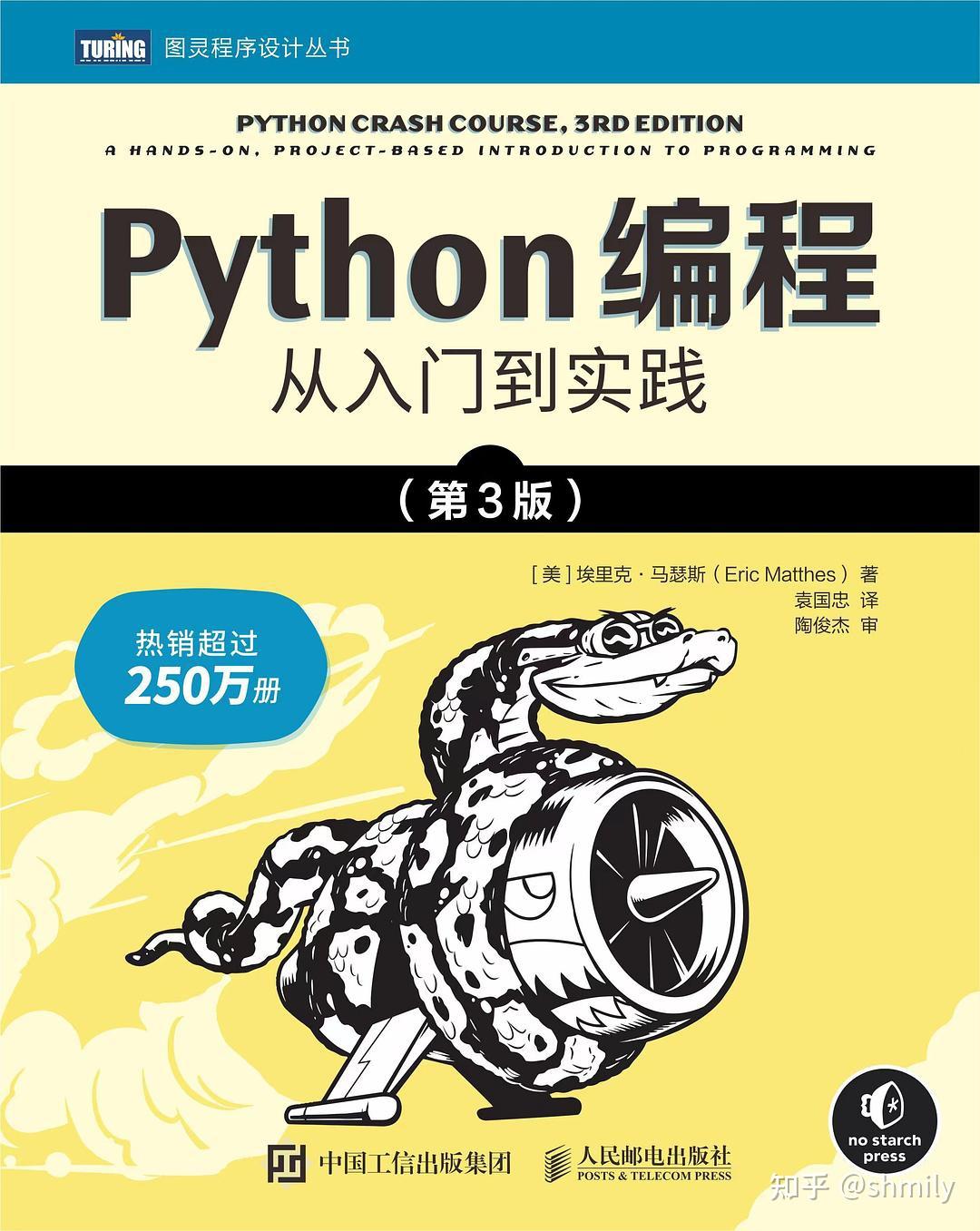 学python书籍推荐：《Python编程（第3版）》 - 知乎