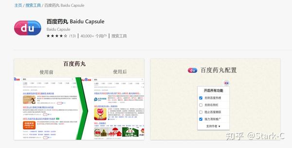 一文带你了解Edge浏览器插件，本站最全Edge浏览器必装插件推荐 - 知乎