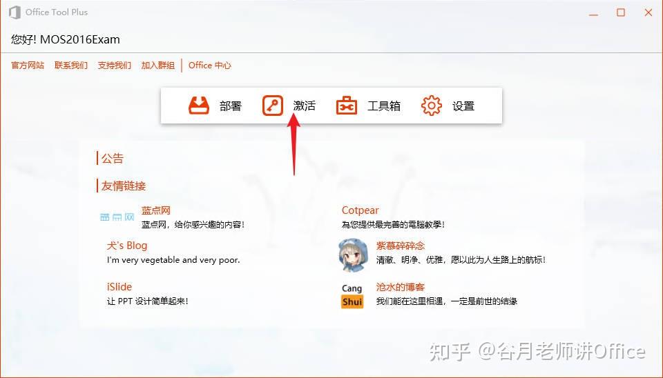 PowerPoint 2016 没有平滑切换功能怎么办？ - 知乎