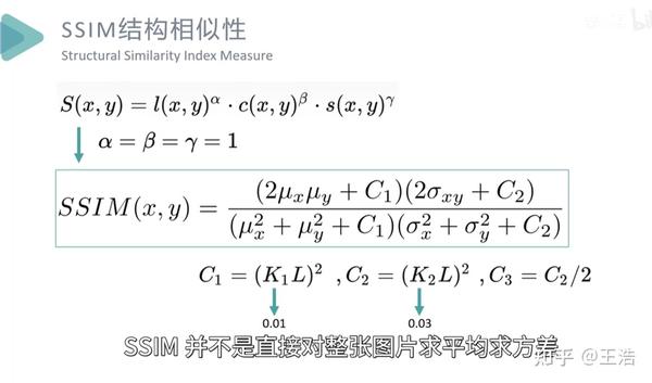 PSNR&SSIM - 知乎