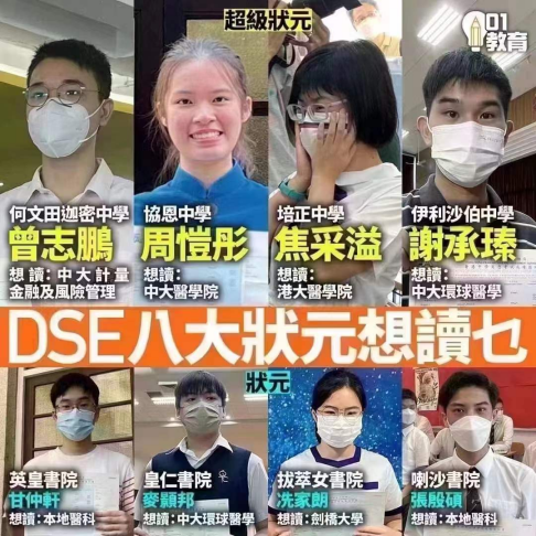 DSE放榜，今年诞生8名状元！2024年内地将开放DSE考场！ - 知乎