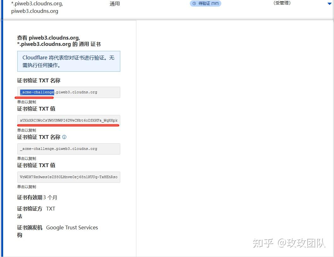 ClouDNS域名申请CloudFlare的SSL证书问题 - 知乎