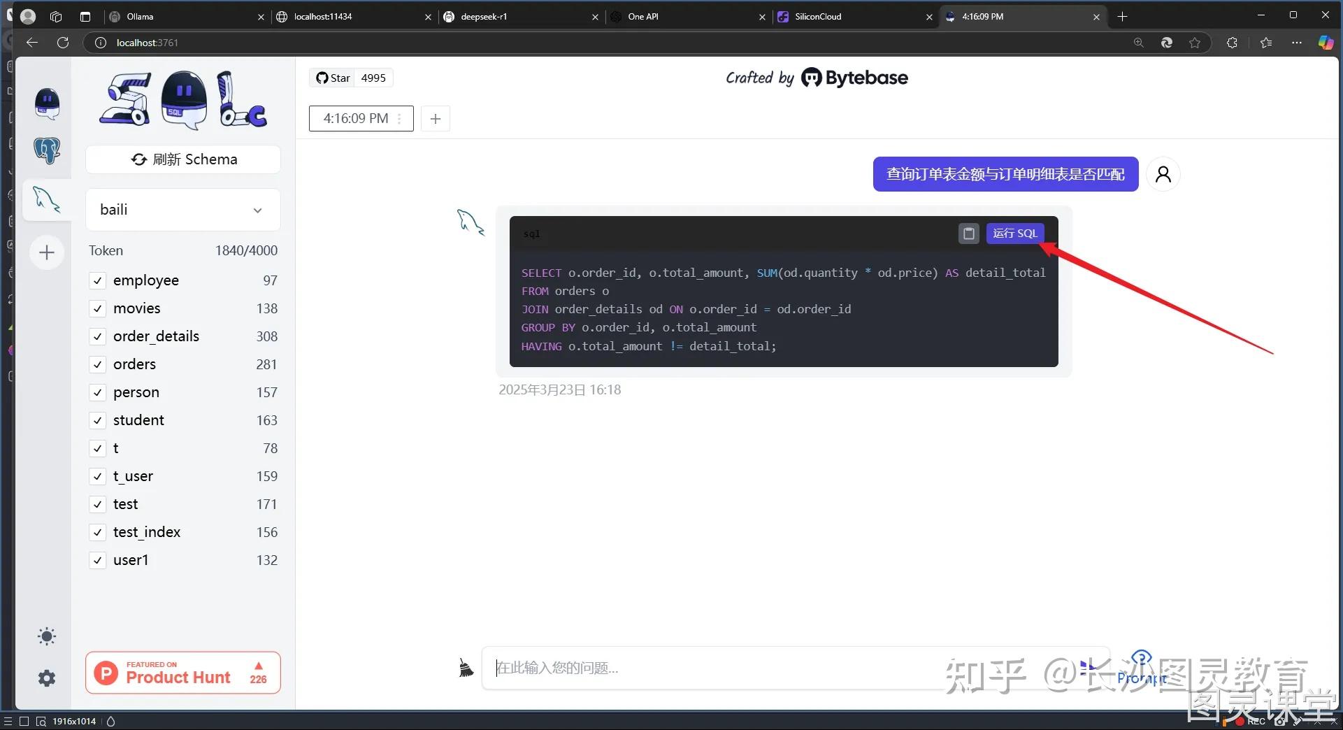 三步构建自然语言查询数据库：SQLChat + Ollama + OneAPI 实战指南 - 知乎