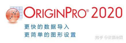 OriginPro：2019.10.28之前填写调查问卷，2020 学习版可以重新激活！【数据绘图】 - 知乎