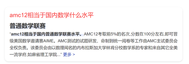amc12相当于国内数学什么水平?amc12考多少分可以拿奖？ - 知乎