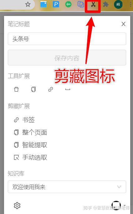 学用系列｜拒绝付费复制！图文详解wolai+webclipper智能剪贴教程 - 知乎