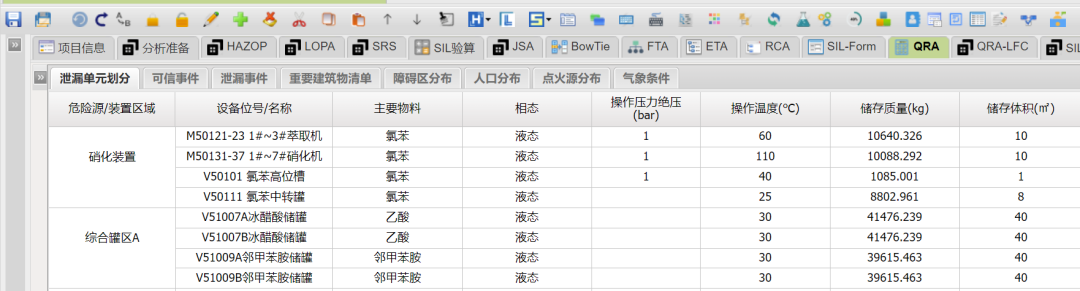 QRA抗爆计算 - 知乎