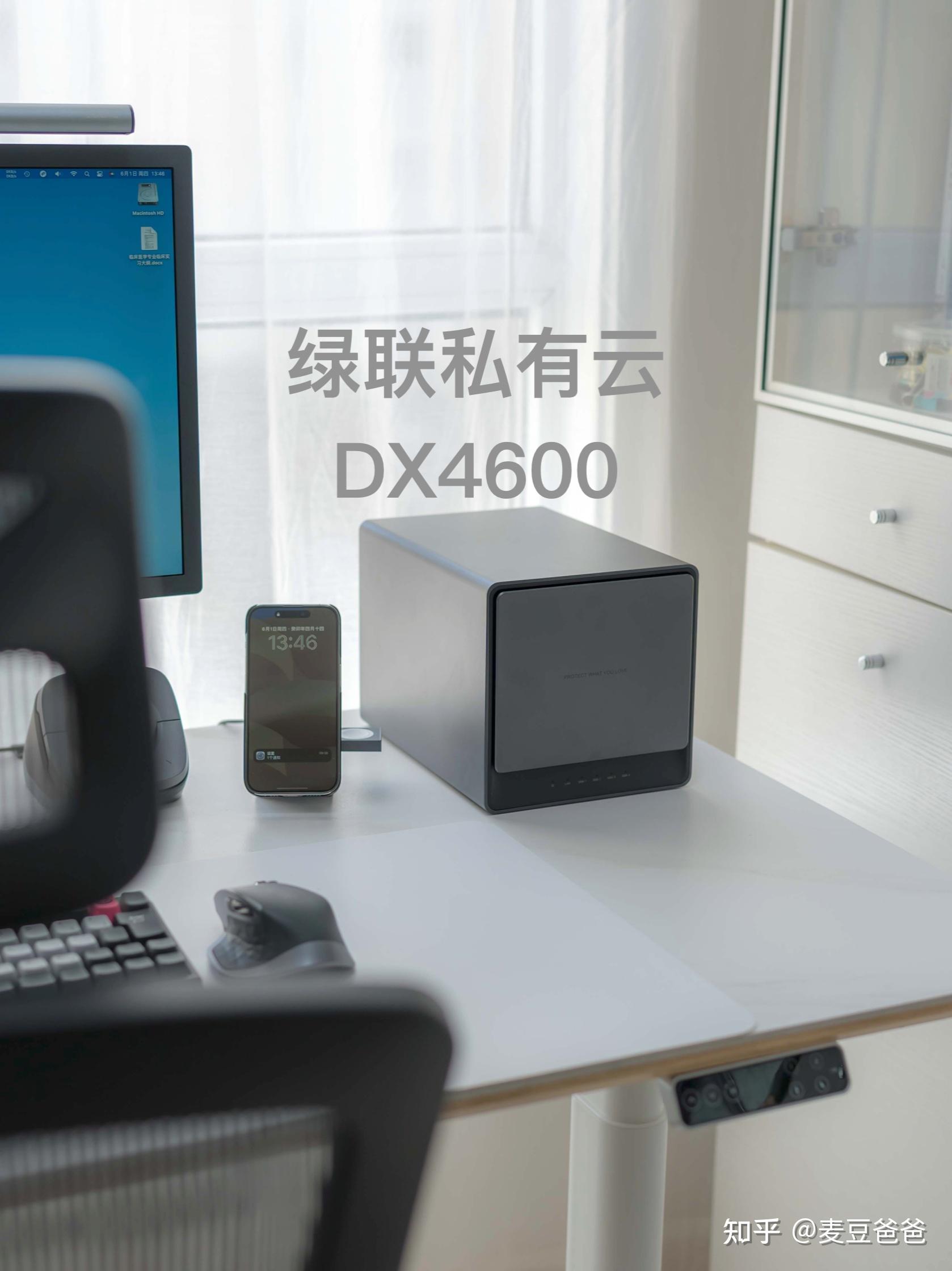 从易用到专业，两者兼得：绿联私有云 DX4600 存储体验 - 知乎