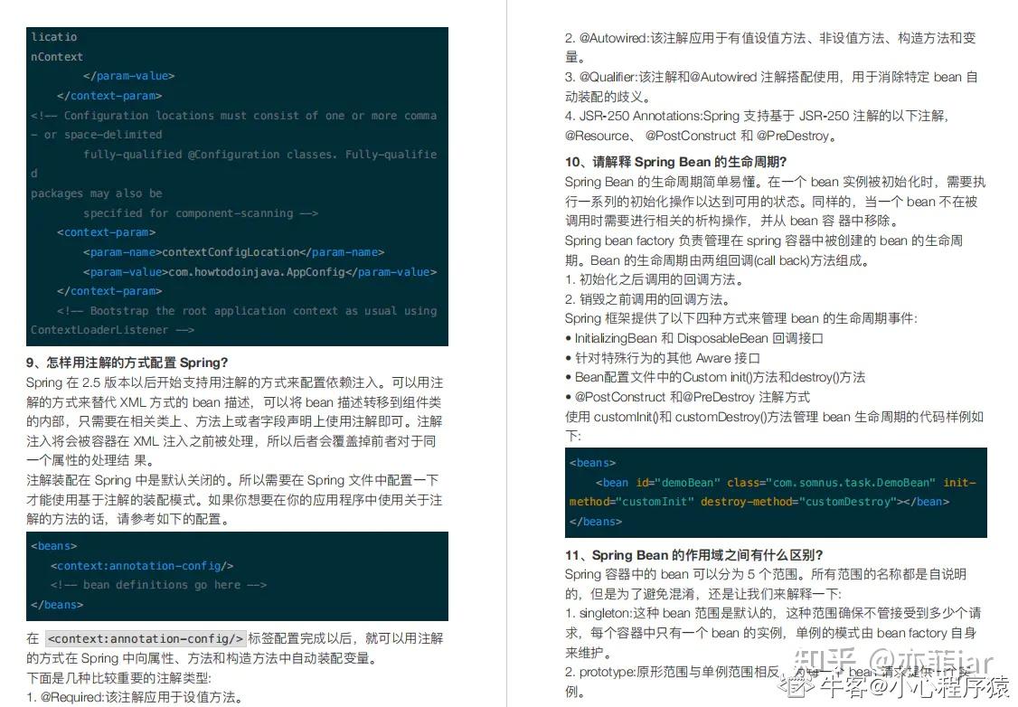 字节大佬分享350道java岗真题，刷完获阿里offer，史诗级放水 知乎 