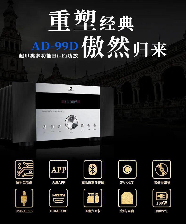 新品上市 | AD-99D：重塑经典，傲然归来 - 知乎