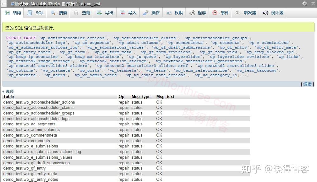 如何使用phpMyadmin修复MySQL数据库 - 知乎