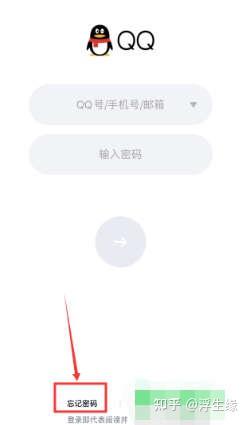 QQ密码忘记手机号换了如何找回 - 知乎