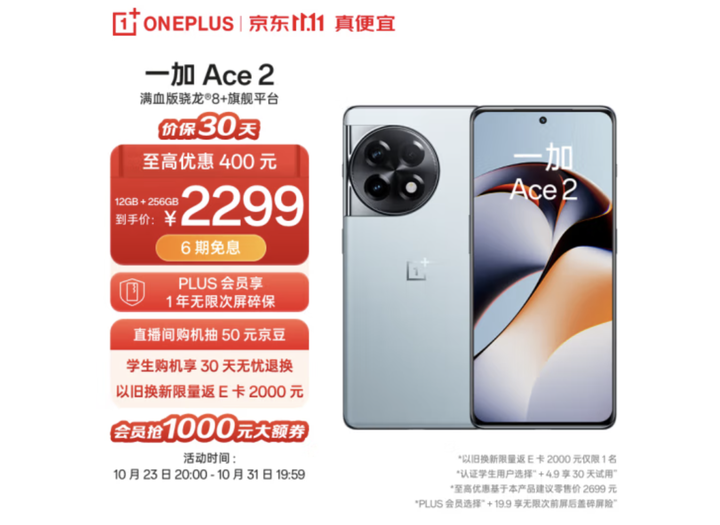 2023年双十二红米k60至尊版和一加ace2pro怎么选？红米k60至尊版和1加ace2pro哪个好 - 知乎