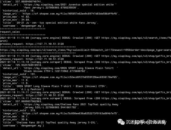 基于Scarpy爬取Shopee网站商品数据 - 知乎