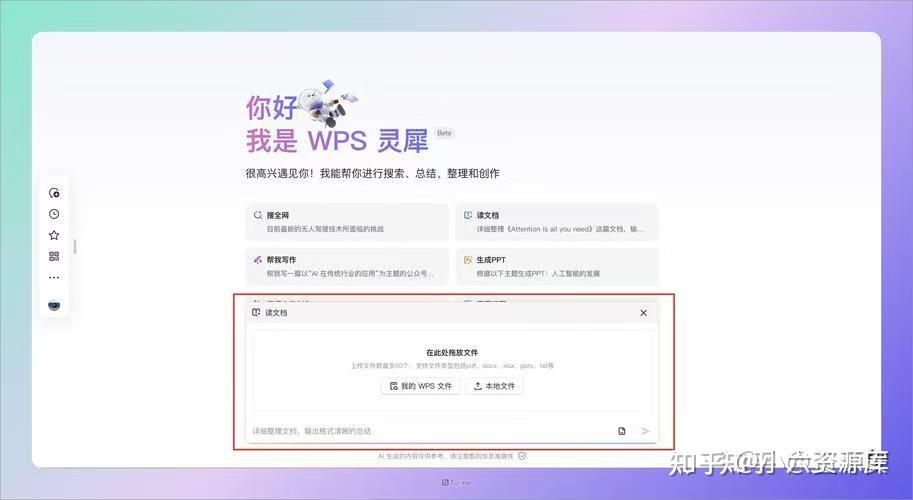 【知乎独家】WPS 2024冬季灵犀免费版：DeepSeek R1大模型全量接入！办公效率革命+无套路白嫖指南 - 知乎