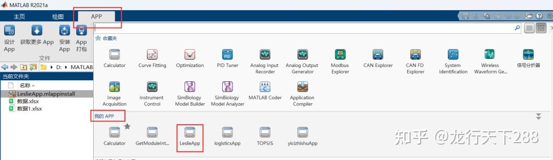 基于MATLAB的Leslie人口预测模型计算App - 知乎