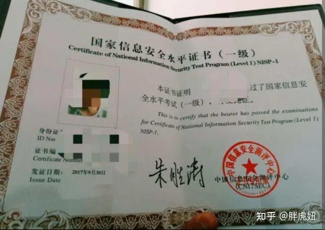 NISP证书的含金量大吗？ - 知乎