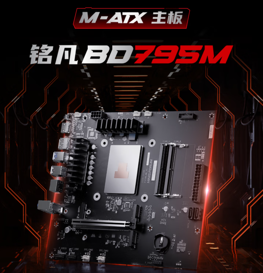 铭凡BD795M主板：板载 AMD R9 7945HX 处理器，2299 元 - 知乎