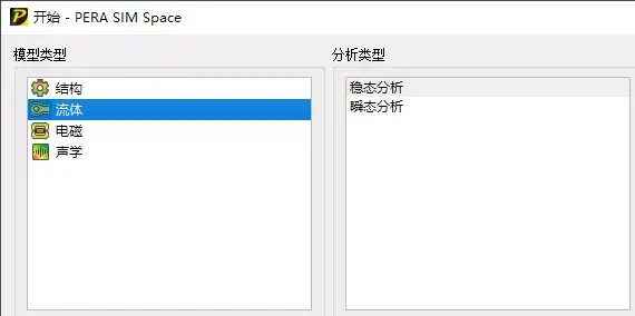 如何看待安世亚太发布的国产CAE软件PERA SIM，它的前景会比现有的国产CAE软件更好吗？ - 知乎