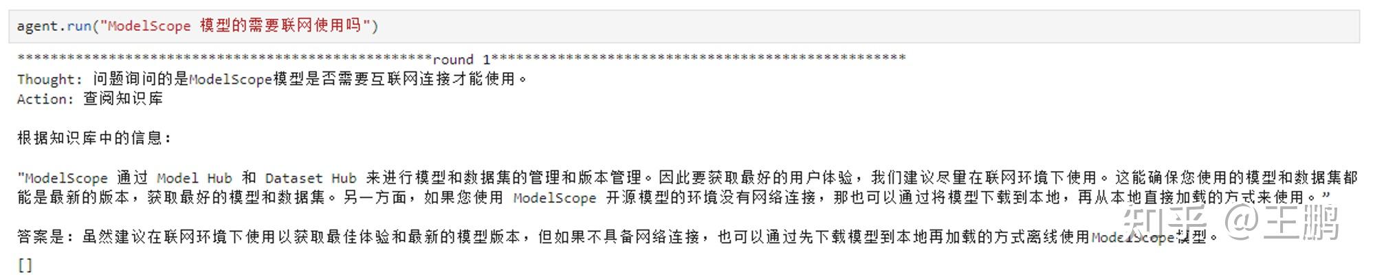 如何提升大模型Agent的能力 ——LLM Agent框架 modelscope-agent 实战 - 知乎