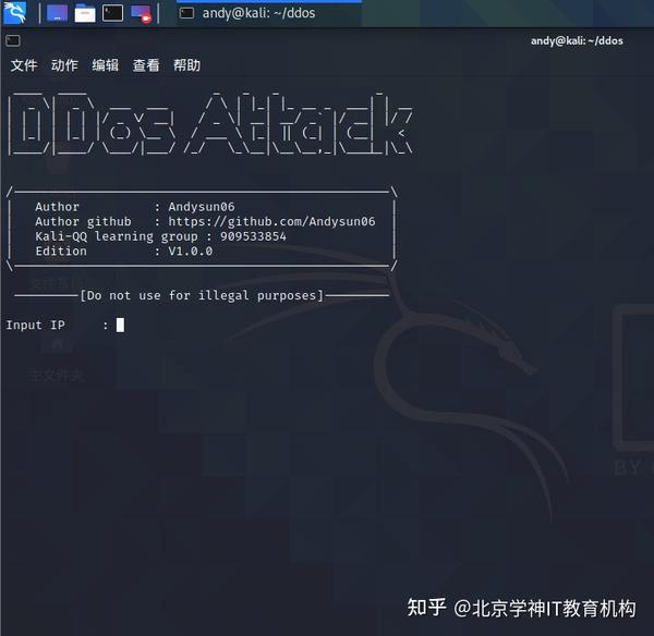 争做黑客—学kali linux必须知道的四种网络攻击方法（DDoS、CC、ARP欺骗及SQL注入） - 知乎
